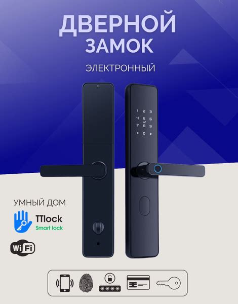 Характеристики Умный электронный замок дверной смарт замок