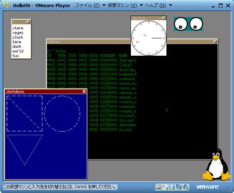 開発の履歴 自作os オリジナルos作り 自作os こうじのがく書庫： 自作os、クラウド、ホームページ作成