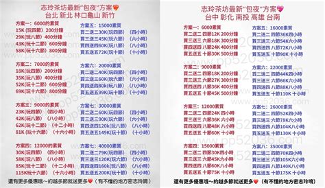 台中 三 班表 志玲外送茶專經營台灣本土妹性愛俱樂部外送叫小姐約炮論壇加志玲賴94like 大台北外送援交妹茶莊找小姐 大台中外送援交