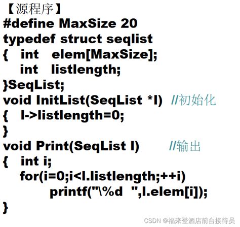 【数据结构】实例分析顺序表与链表的比较（上海理工大学） csdn博客