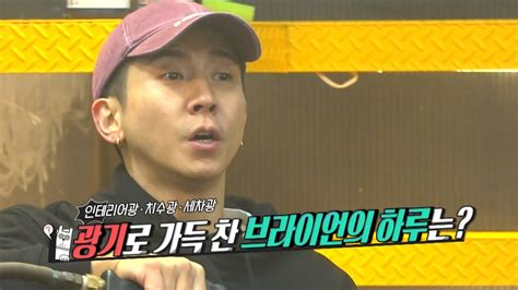 전지적 참견 시점 예고 ＜광기로 가득 찬 브라이언의 인테리어 회의🤯 And 과친자 궤도에 빠져든 쿠기x우원재x그레이👀＞ 291회