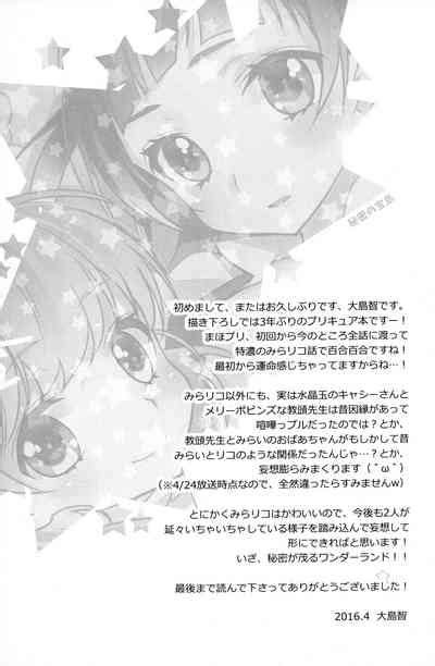 Cure Up↑↑ Himitsu No Wonder Land Cure Up↑↑秘密的宝岛 Nhentai Hentai