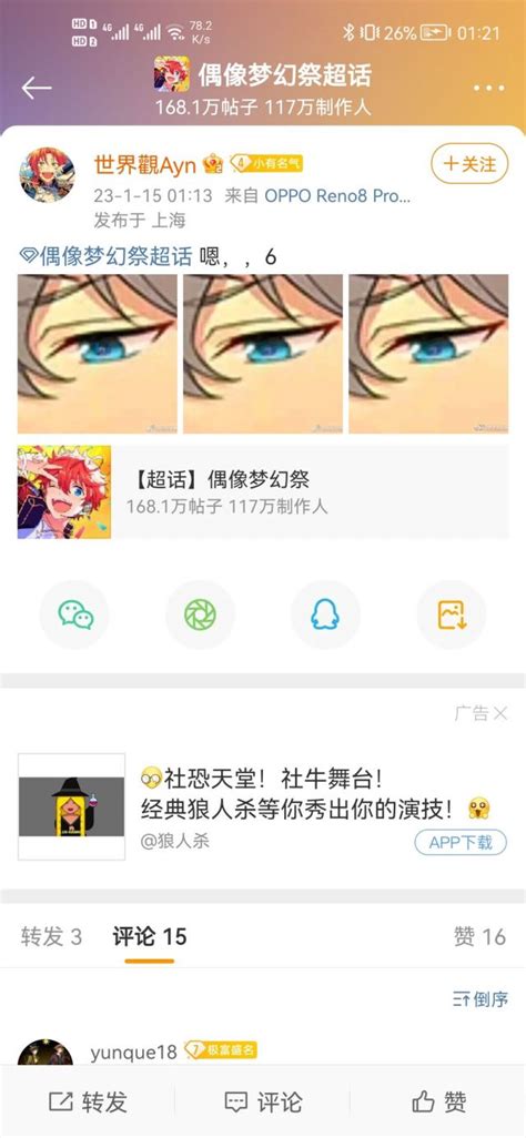 新瓜 偶像梦幻祭 国服限定卡面被扒夹带私货 Nga玩家社区