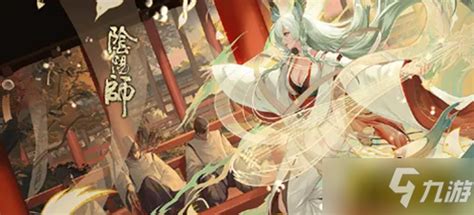 《阴阳师》紧那罗御魂选择攻略 紧那罗御魂怎么选九游手机游戏