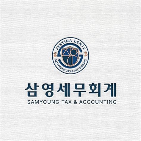 세무회계법인로고 로고 디자인 포트폴리오 크몽