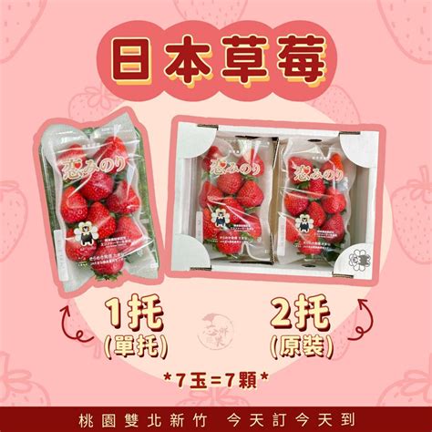 ※日本職人嚴選 芯鮮果水果批發團購