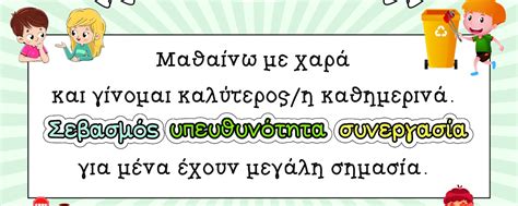 Οικοσελίδα Δημοτικό Σχολείο Σωτήρας Β
