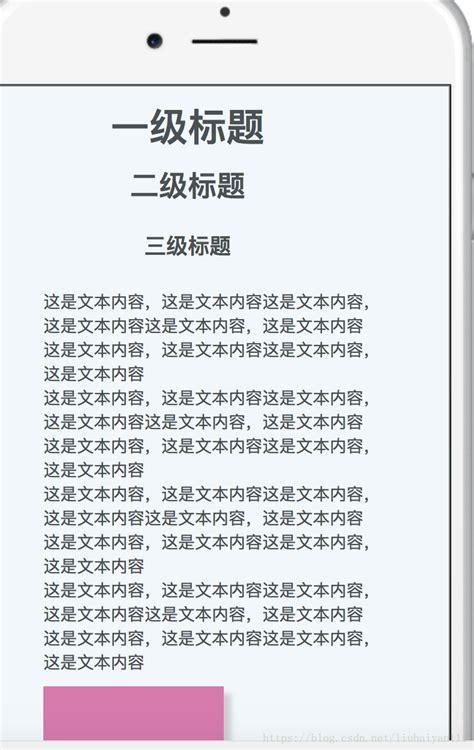 Axure 制作手机垂直滑屏效果axure竖版滑屏 Csdn博客