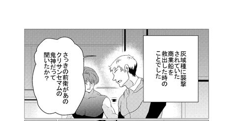 ゴッドイーター3 クリサンセマム ロビーにて みかんさざなみのマンガ 漫画 Ge3 Pixiv