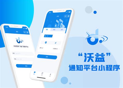 软件 App 小程序 网站定制开发 开发公司 山东艾思软件科技有限公司