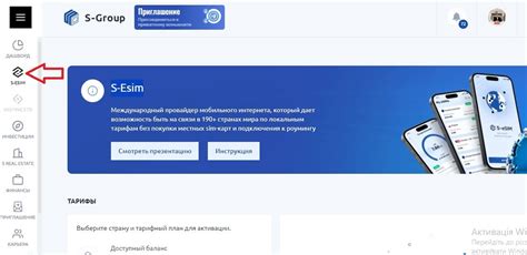 🚀 Запуск мобільного додатка міжнародного провайдера цифрового інтернету S Esim 🍏 🤖 Унікальні
