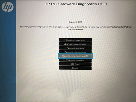 Настольные компьютеры HP для бизнеса Обновление BIOS базовая система ввода вывода
