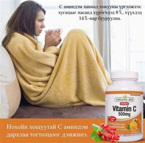Ханиад томууны улиралд дархлаагаа хэрхэн дамжих вэ “ЦАХИУР ТӨМӨР” ХХК