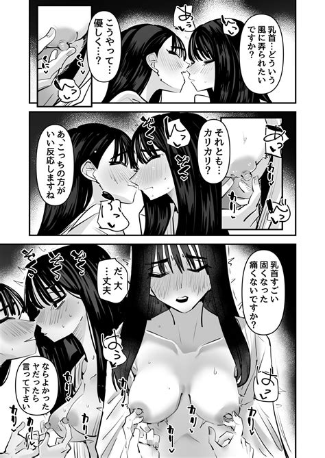 Iincho No Kuse Ni Yuri Sex Chou Umakute Maji Mukatsuku Page 19