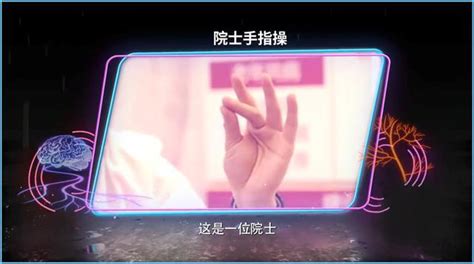 超簡單！院士發明手指操，每天5分鐘，改善大腦供血，預防痴獃 伊人小築