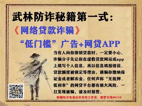 图片解读防诈骗秘籍话术和攻略 濉溪县人民政府信息公开网