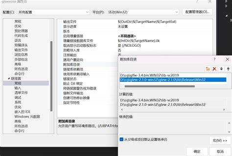 在vs2019中opengl环境 Zzzxxyy 博客园