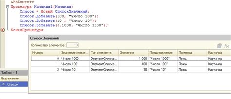 Изучаем список значений в 1С 8 3 8 2 1s