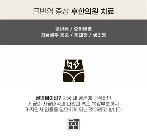 통영여성질환 여성분들의 고민을 함께하는 한의원은