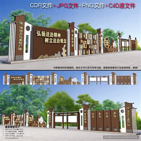 法治长廊设计图 室外模型 3D设计 设计图库 昵图网