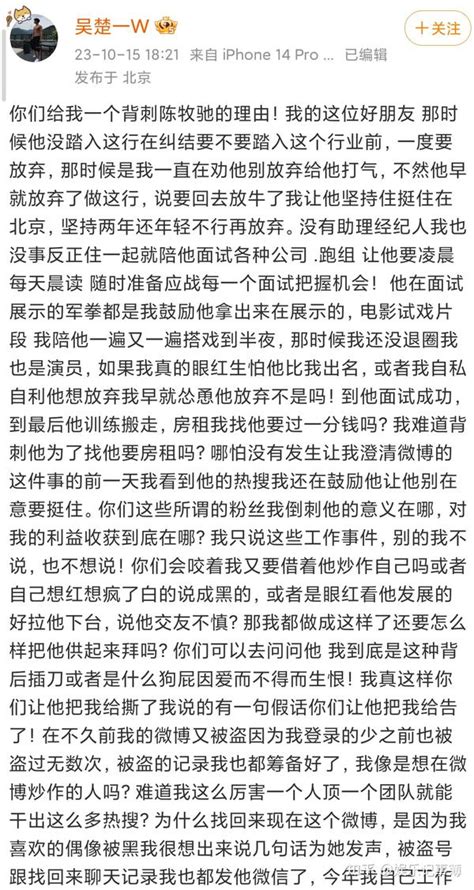 吃瓜 ️陈牧驰事件大盘点~（时间线梳理） 知乎