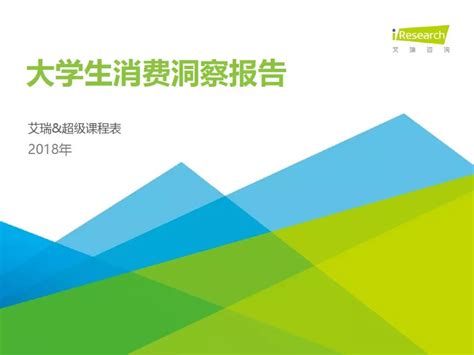 拉勾发布《90后互联网职场报告》：今日头条投递最热，成腾讯百度跳槽首选大学生