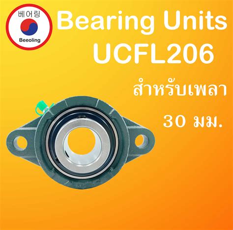 Ucfl206 ตลับลูกปืนตุ๊กตา สำหรับเพลา 30 มม Bearing Units Ucfl Ucfl