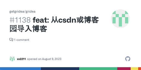 feat 从csdn或博客园导入博客 Issue 1138 getgridea gridea GitHub