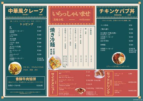 小吃菜单设计宣传品设计作品 设计人才灵活用工 设计dna
