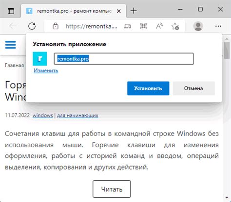 Как добавить быструю ссылку в Edge