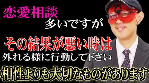 ゲッターズ飯田占いは所詮データです人間の〇〇に勝るものはありません占い結果が悪い時は試されていると思って占いを外す様に行動して