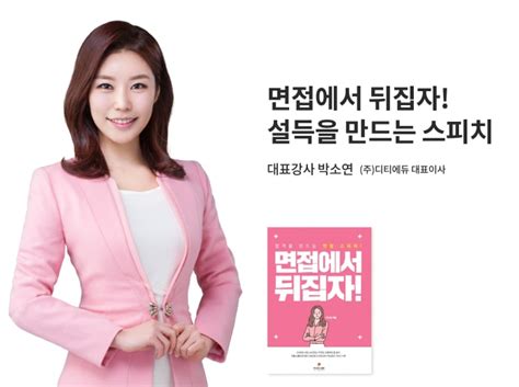 토론면접 토의면접 온라인 클래스 면접의완성