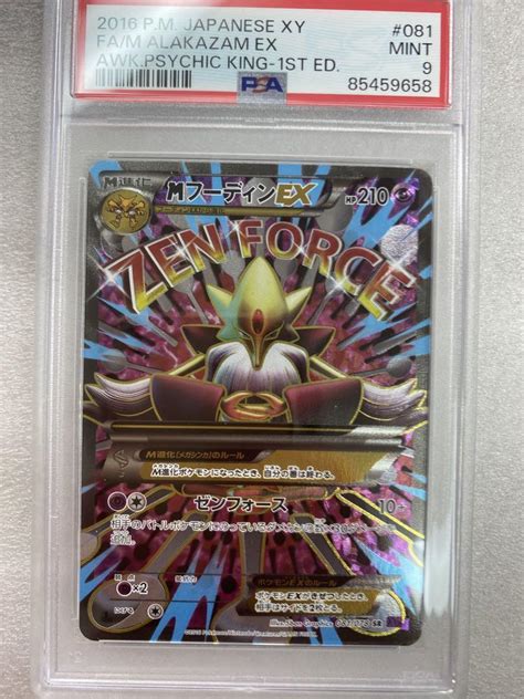 Mフーディンex Sr Xy Psa9 メルカリ