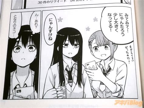 画像 「見える子ちゃん」7巻巻末おまけ漫画