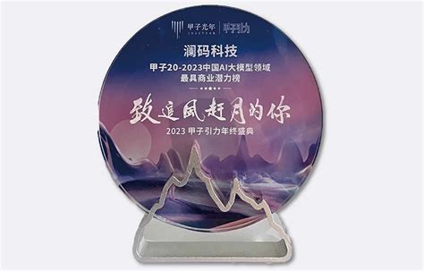 澜码科技 基于大语言模型的企业级ai Agent平台公司，赋能llm应用落地