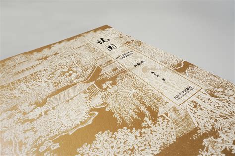 《说园》典藏版vvdesign 站酷zcool