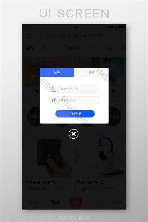 새로운 사용자 로그인 및 등록 App 팝업 Ui 모바일 인터페이스 유저인터페이스 Psd 무료 다운로드 Pikbest