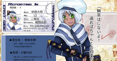 パソ軍】 【パソ軍】参加方針【爆炎】 トムのイラスト Pixiv
