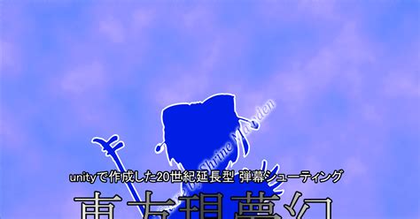 東方 例大祭出展作品 空弐のイラスト Pixiv