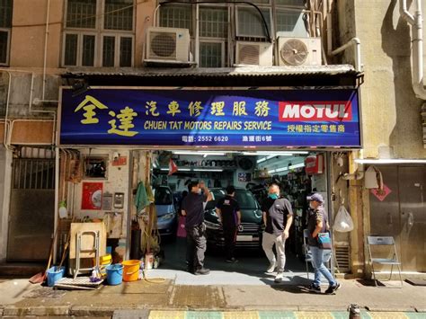 Vmw016546 全達汽車修理服務 車輛維修通