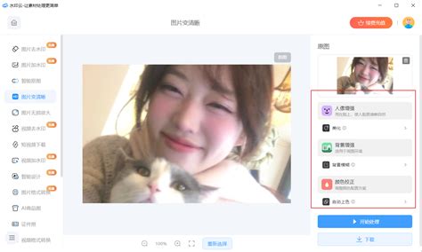 怎么让模糊图片变清晰用这 种方法轻松搞定 水印云