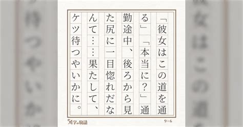 54字の物語 Makihide00 Vol13 Togetter トゥギャッター