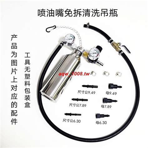 😎熱銷爆款😎汽車噴油嘴清洗工具汽油燃油系統積碳免拆清洗維修快速接頭吊瓶 蝦皮購物