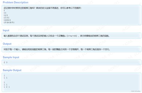 Hdu 2032杨辉三角 Java Csdn博客