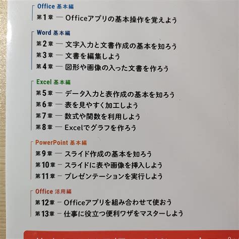 できるwordandexcelandpowerpoint 2021 Office 2021 And Microsoft 365両対応 できるシリーズ