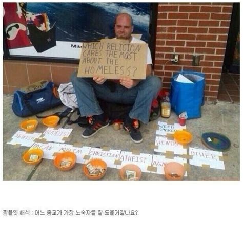 신개념 구걸 유머 움짤 이슈 에펨코리아
