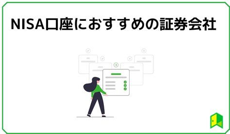 Nisa口座は複数開設できる？複数申し込んだ時の対応や変更手続きについて解説！｜いろはにマネー
