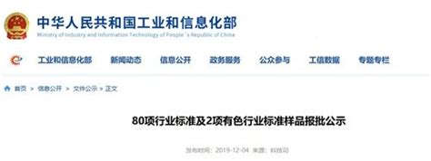 80项行业标准报批 这些有色行业标准能用光谱法测定！3光谱法制修订有色行业行业标准 分析行业新闻