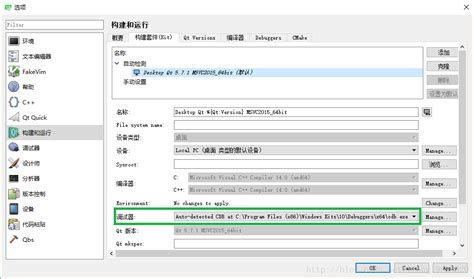 Vs2015环境搭建以及qt编译器和调试器配置vs2015社区版自带调试器吗 Csdn博客