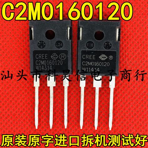 C2m0160120原装进口拆机件 Sic碳化硅电源mos管 1200v 177a虎窝淘